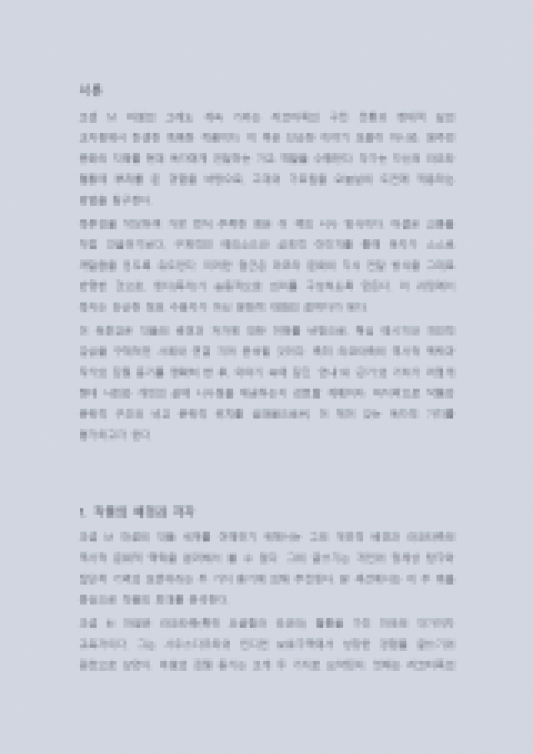 3쪽 미리보기