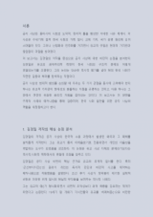 3쪽 미리보기