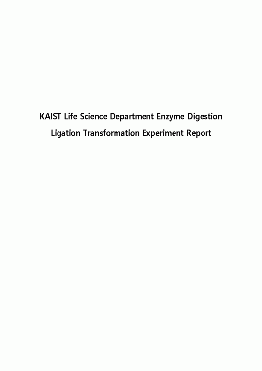 KAIST Life Science Department Enzyme Digestion Ligation Transformation Experiment Report