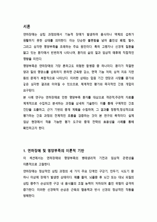 3쪽 미리보기