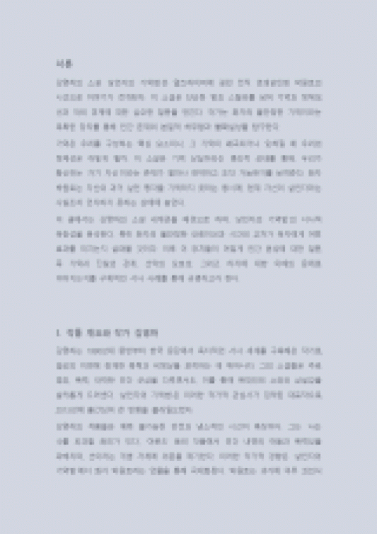 3쪽 미리보기
