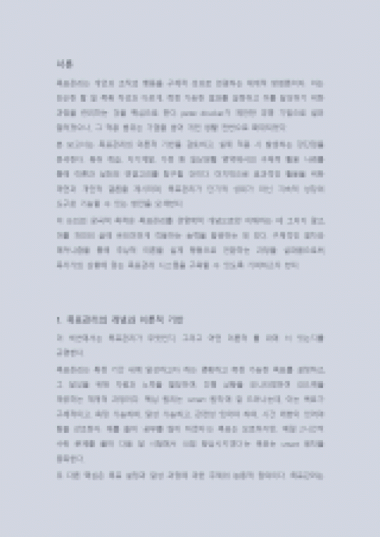 3쪽 미리보기