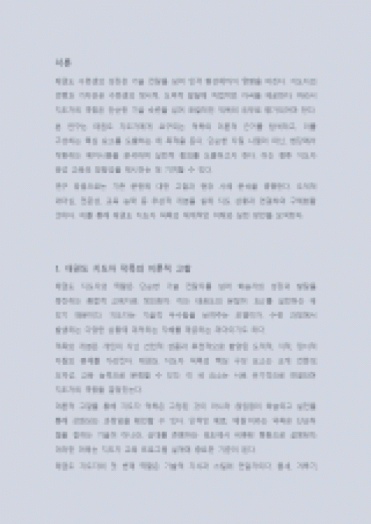 3쪽 미리보기