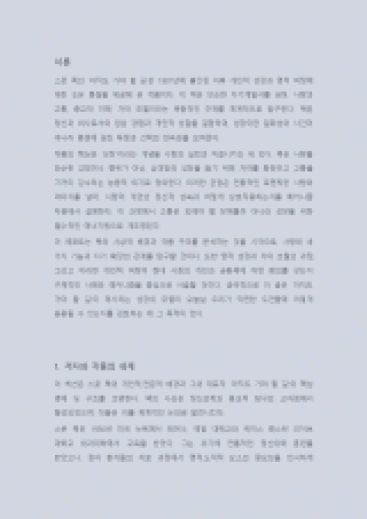 3쪽 미리보기