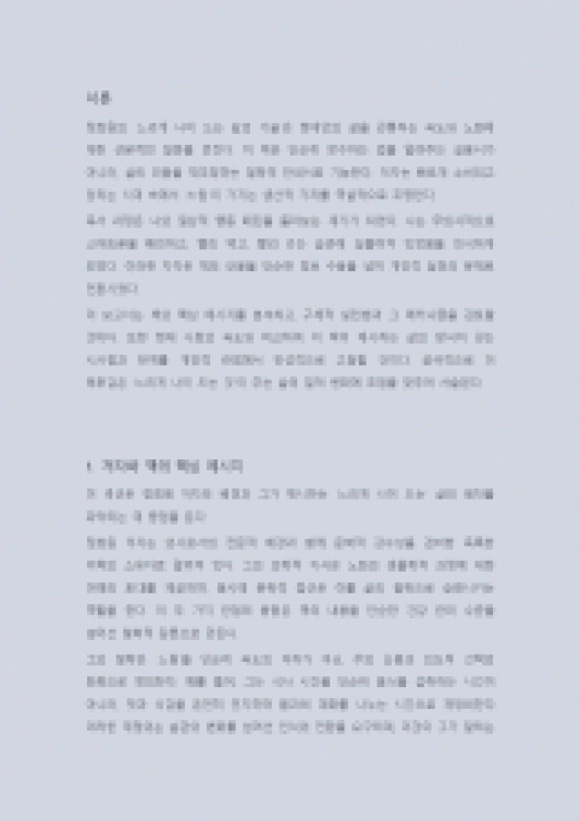 3쪽 미리보기