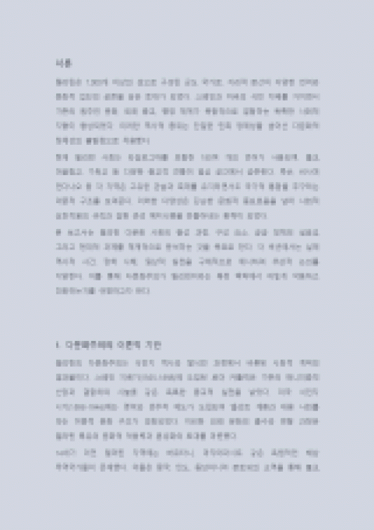 3쪽 미리보기