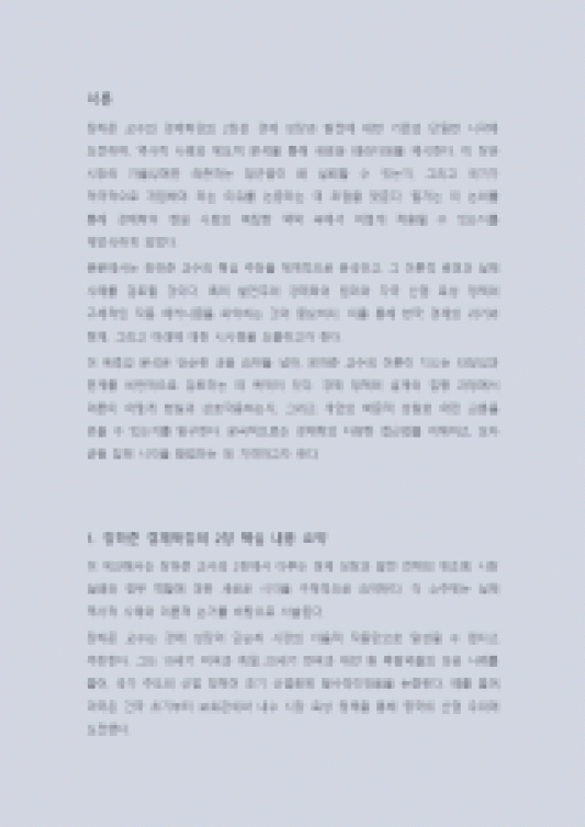 3쪽 미리보기