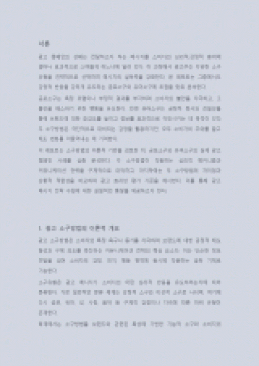 3쪽 미리보기
