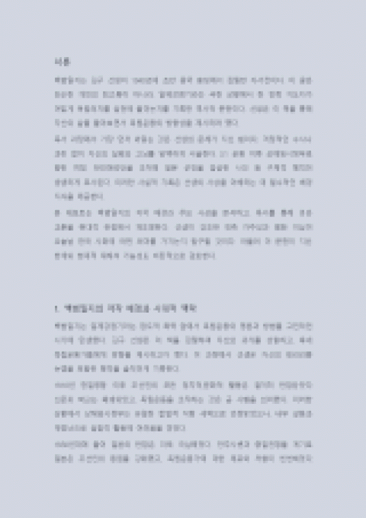 3쪽 미리보기