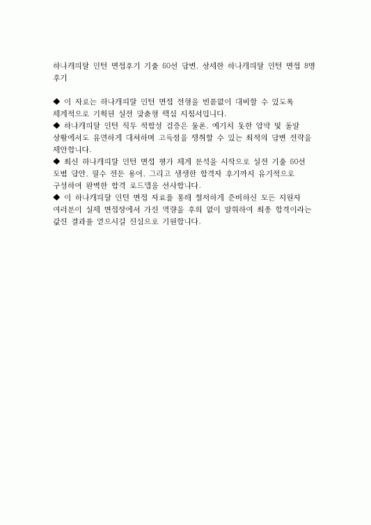 2쪽 미리보기