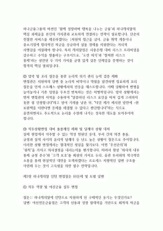5쪽 미리보기
