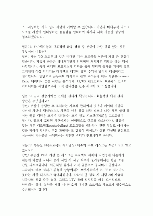 9쪽 미리보기