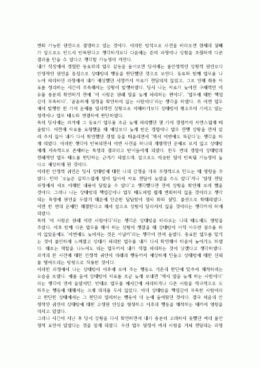 8쪽 미리보기