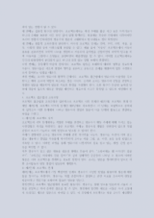 4쪽 미리보기