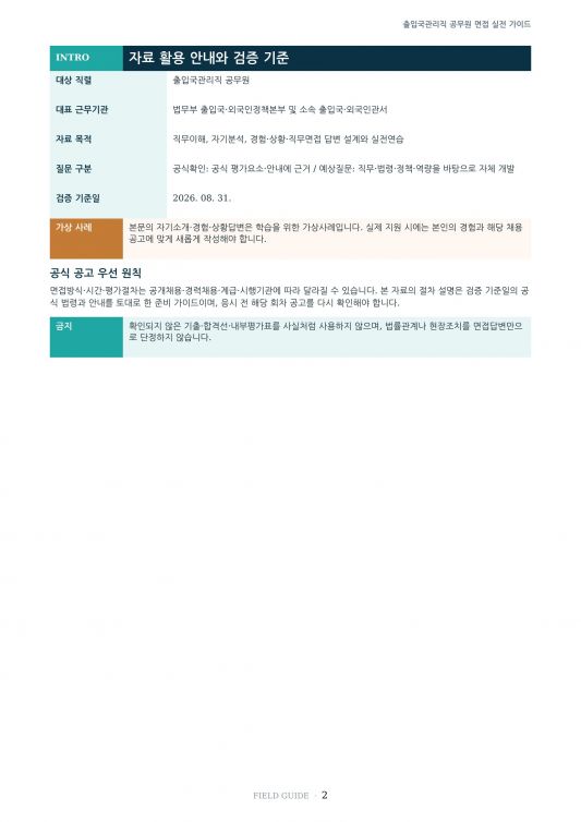 2쪽 미리보기