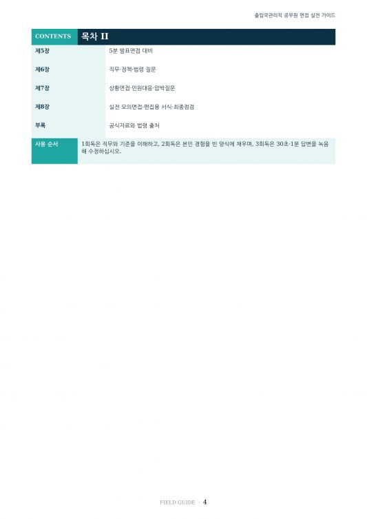 4쪽 미리보기