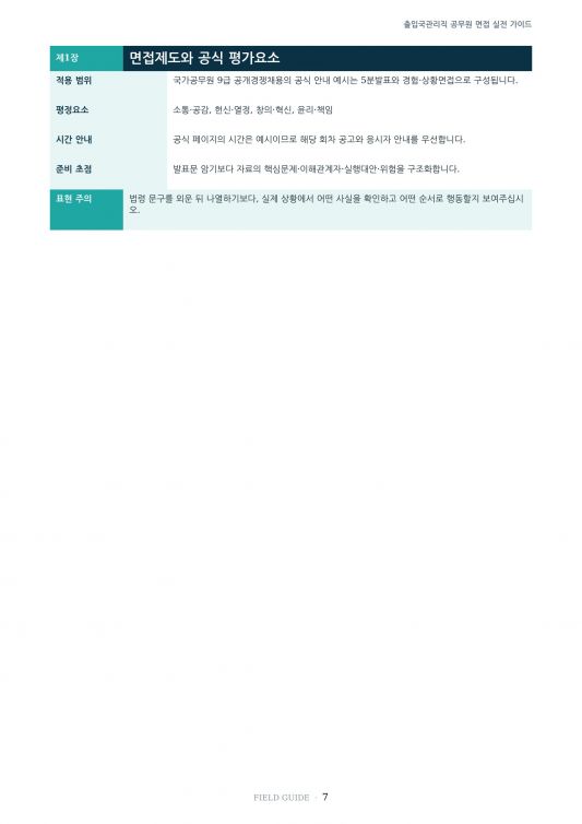 7쪽 미리보기