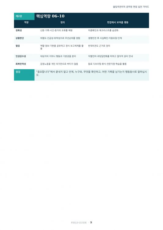 9쪽 미리보기