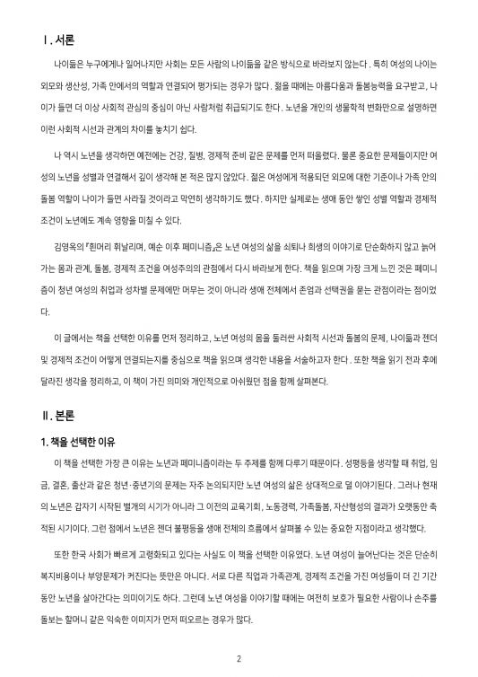 2쪽 미리보기