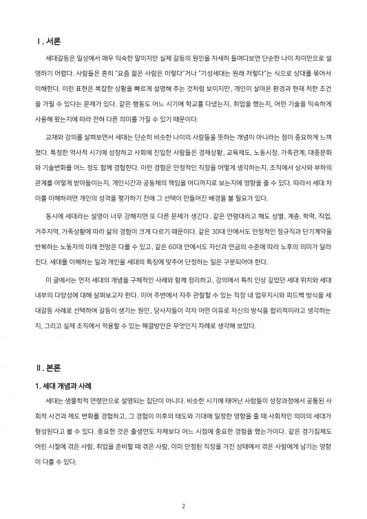 2쪽 미리보기