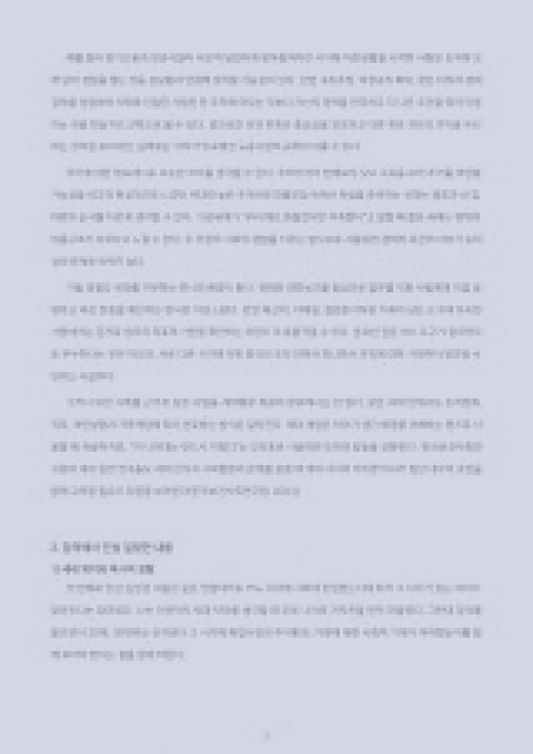 3쪽 미리보기