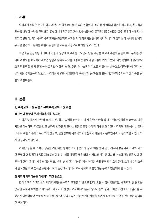 2쪽 미리보기