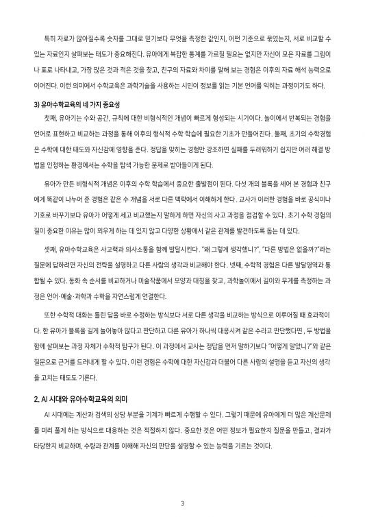 3쪽 미리보기