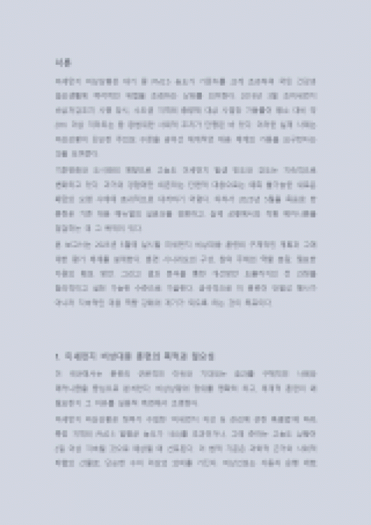 3쪽 미리보기
