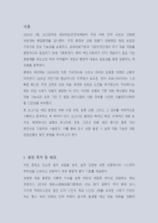 3쪽 미리보기