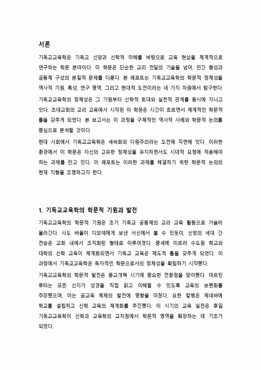 3쪽 미리보기