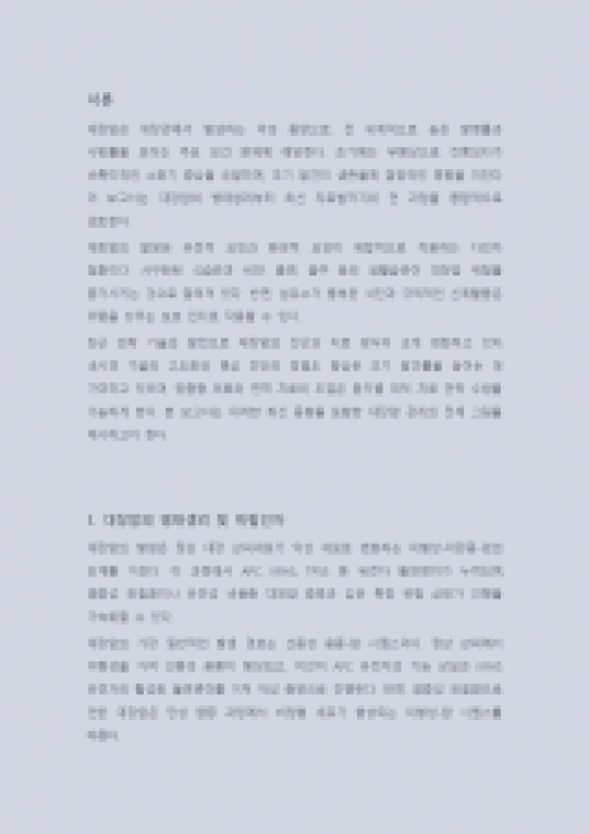 3쪽 미리보기