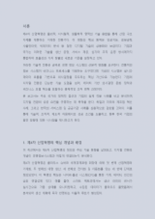 3쪽 미리보기