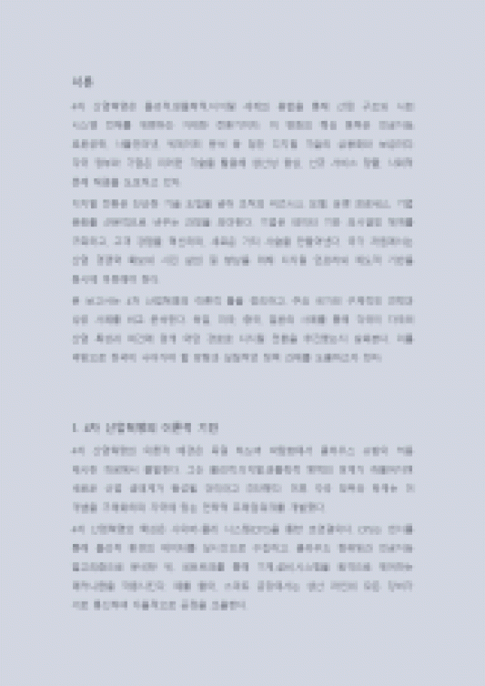 3쪽 미리보기