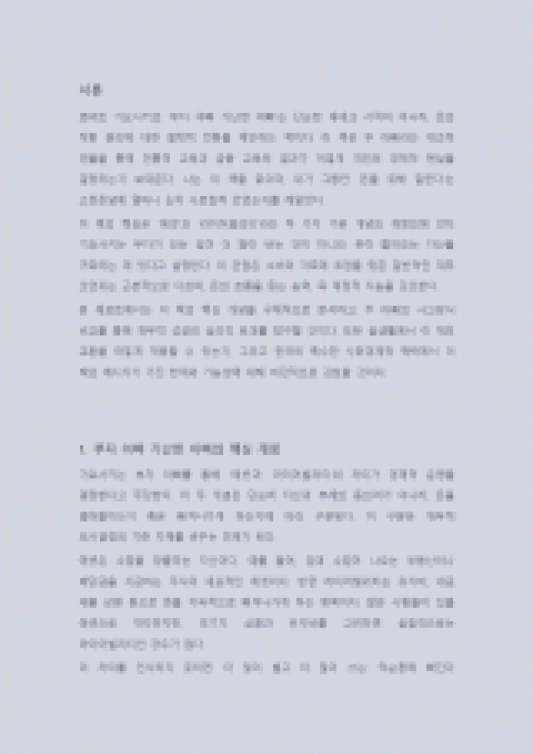 3쪽 미리보기