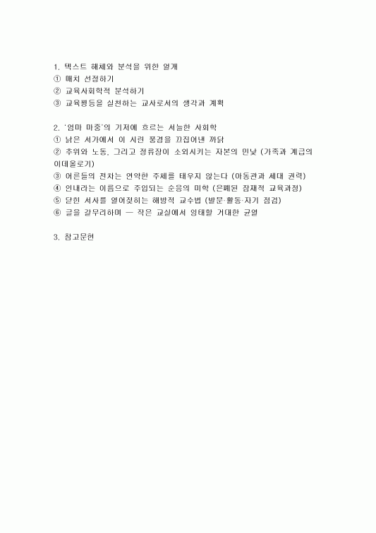 2쪽 미리보기