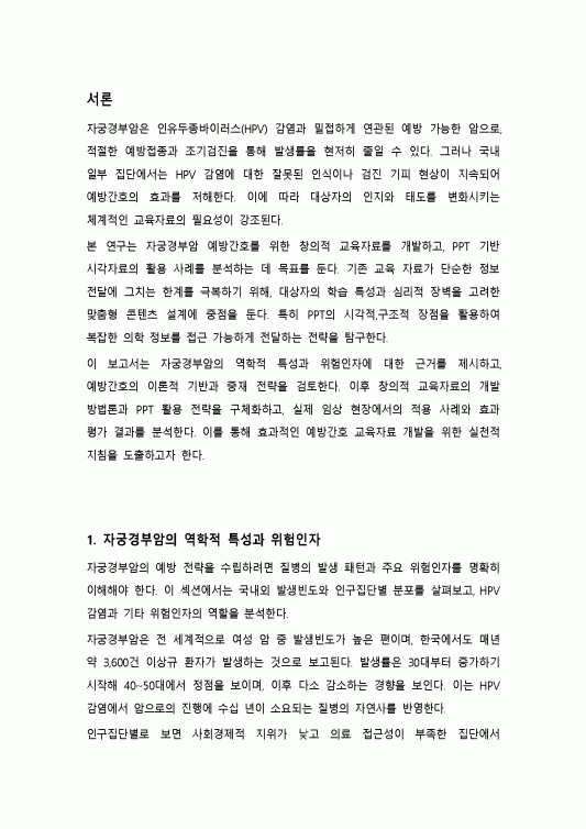 3쪽 미리보기
