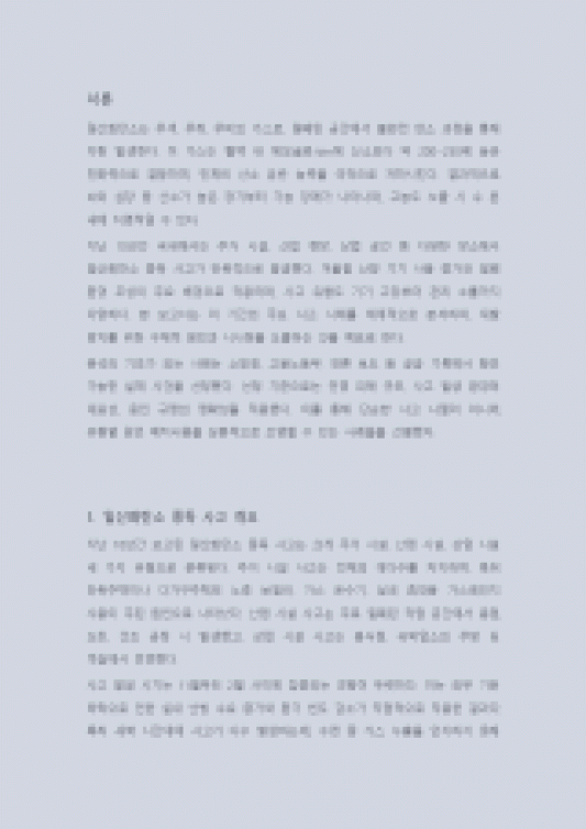 3쪽 미리보기