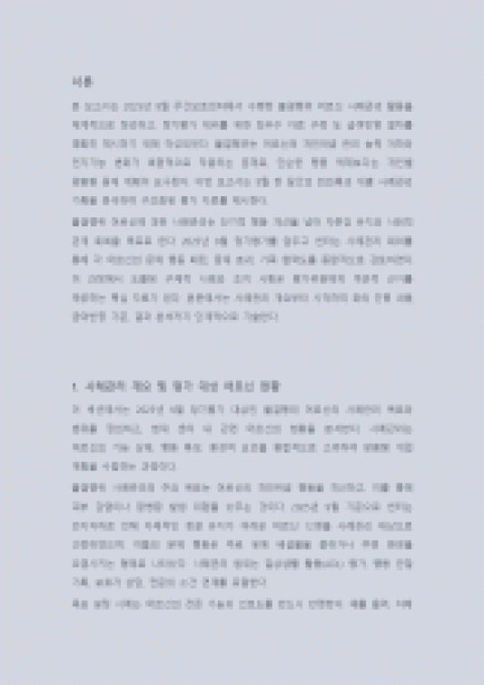 3쪽 미리보기