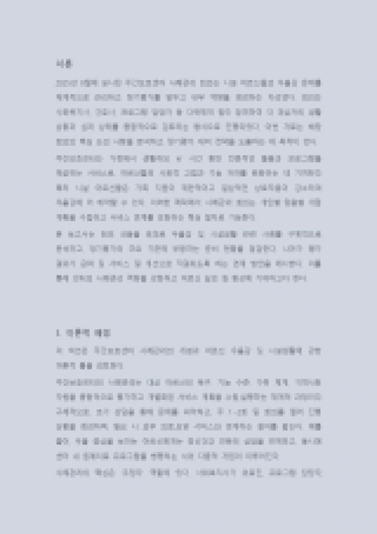 3쪽 미리보기