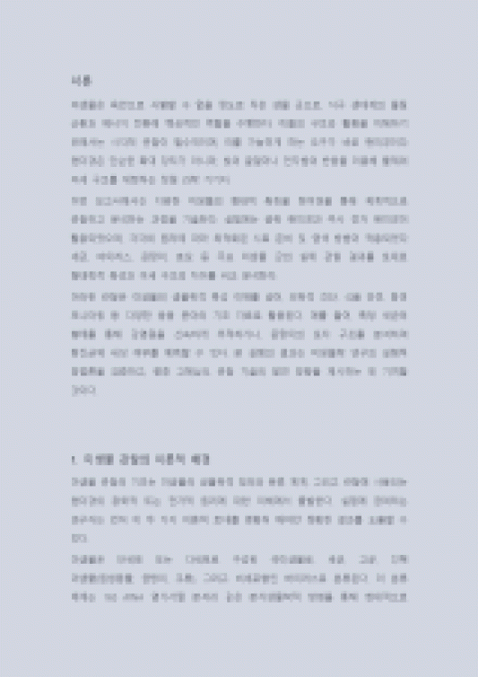 3쪽 미리보기
