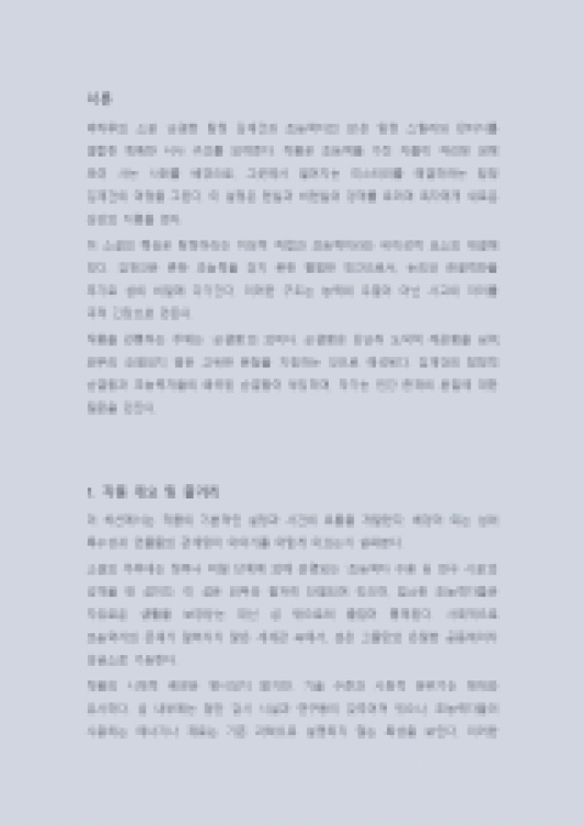 3쪽 미리보기