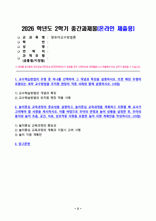 2쪽 미리보기