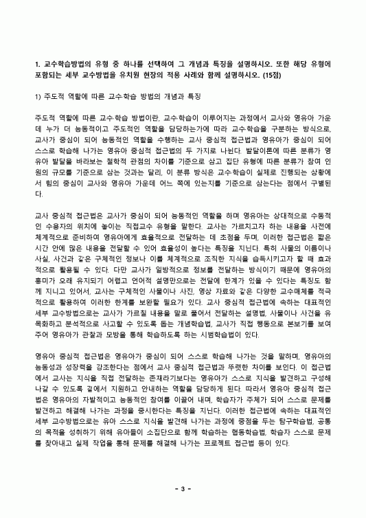 3쪽 미리보기