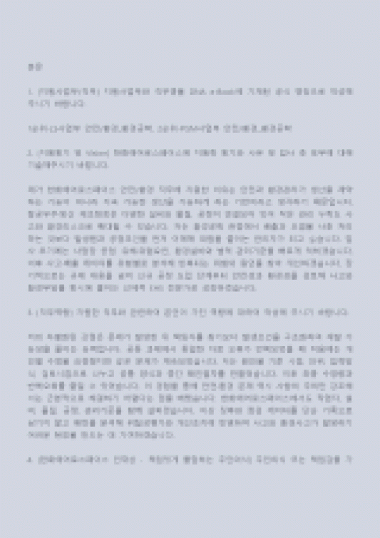 3쪽 미리보기