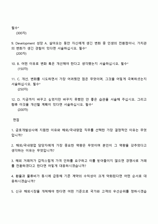 2쪽 미리보기