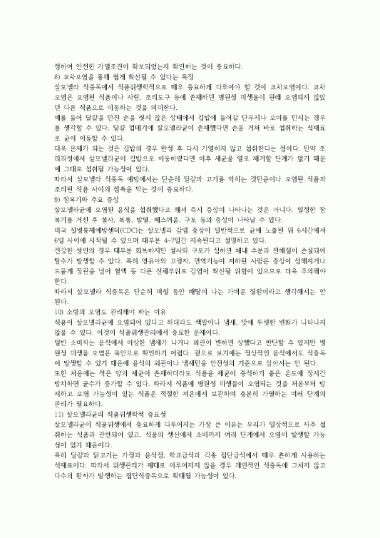 6쪽 미리보기