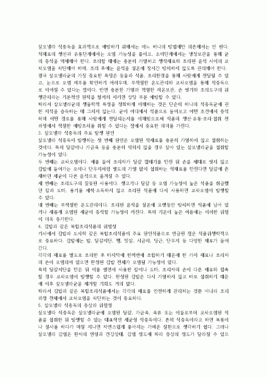 7쪽 미리보기