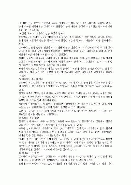8쪽 미리보기