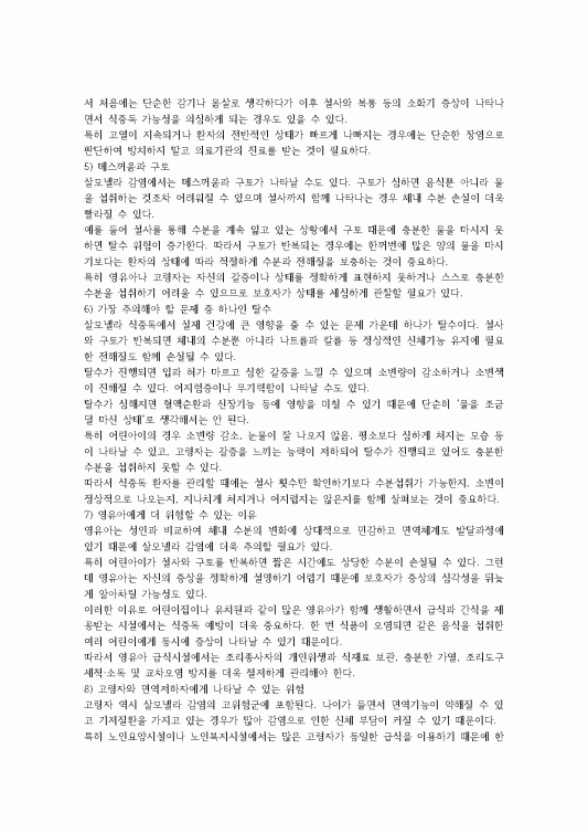 9쪽 미리보기