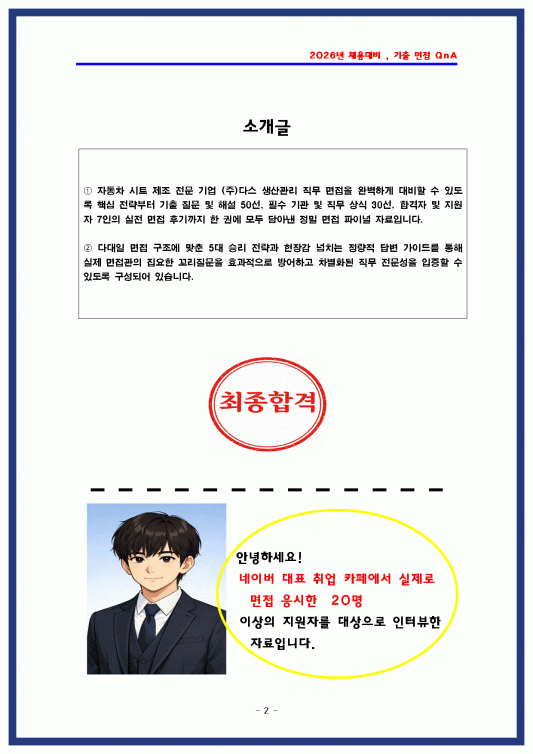 2쪽 미리보기